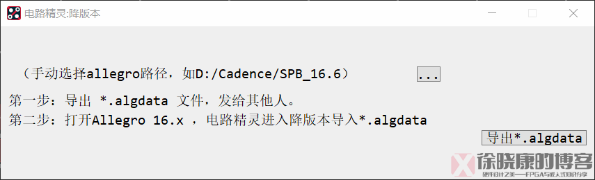 优秀的Allegro Skill推荐-CSDN博客